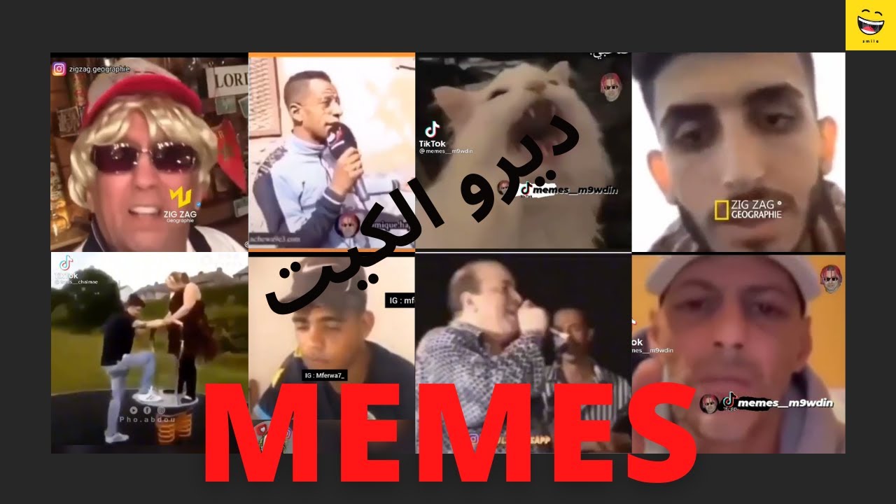 Moroccan Memes ?? ميمز مغربي الهربة ديرو الكيت - Amchum.de